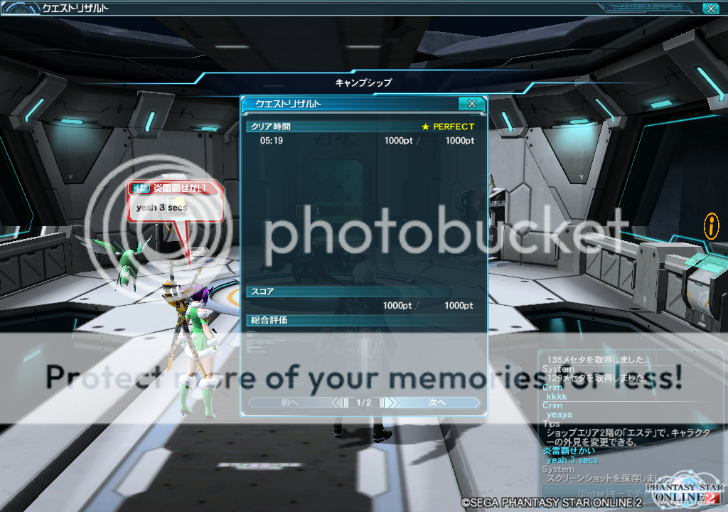 JP PSO2 Official JP PSO2 VH Time Attack Records